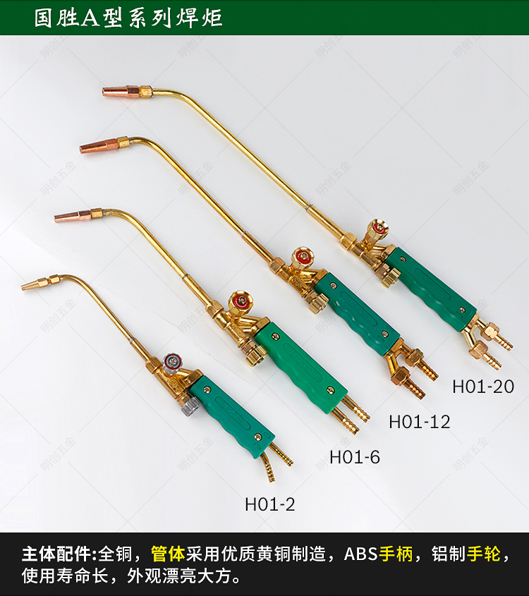 国胜H01-2 6 12 20型射吸式焊炬工业焊枪焊割枪全铜乙炔氧气焊炬_虎窝淘