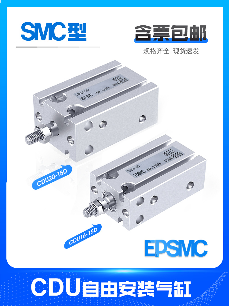 SMC型自由安装型气缸CDU6/10/16/20/25/32-5-10-15-20-25-30-50D_虎窝淘