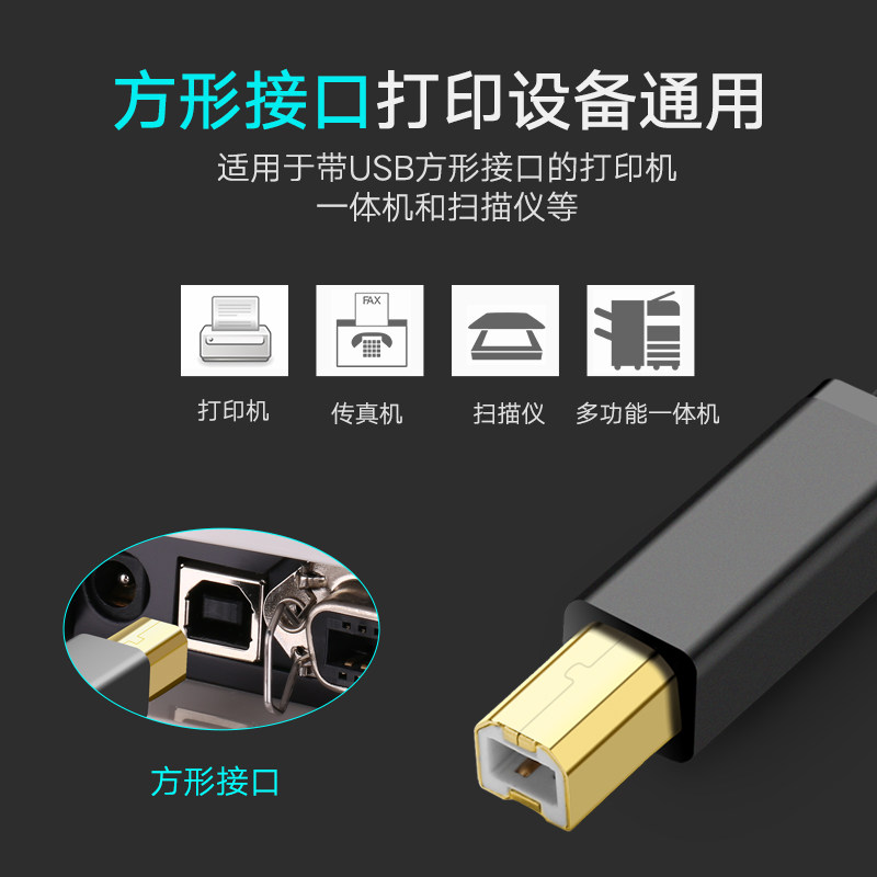 绿联USB打印机数据线方口主机电脑打印机连接线适用于惠普HP佳能爱普生三星联想打印机usb打印线加长3米5米_虎窝淘