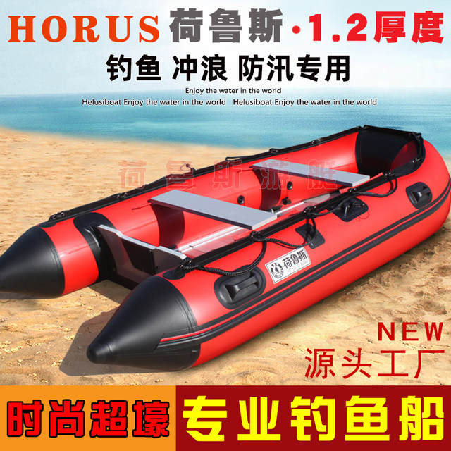 Horus assault boat thickened rubber boat 2/3/4/5/6 people inflatable ...