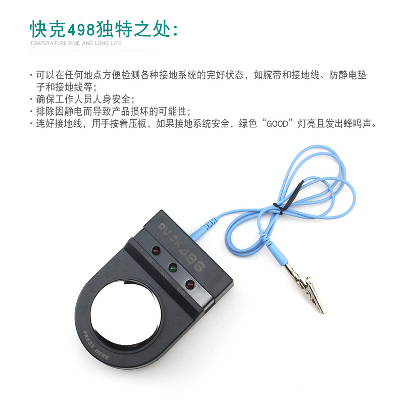 QUICK快克498静电腕带测试仪器电工检测器手环接地线检仪表_虎窝淘