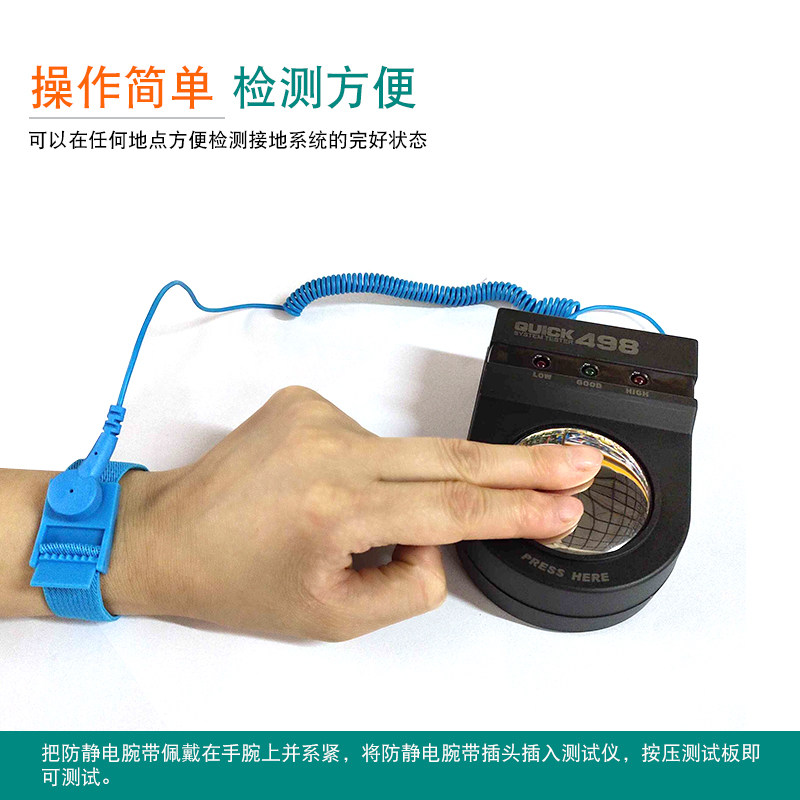 QUICK快克498静电腕带测试仪器电工检测器手环接地线检仪表_虎窝淘