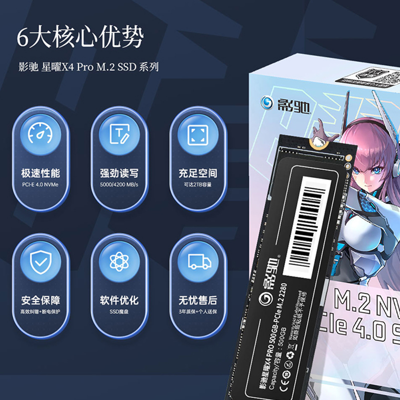 影驰星曜X4 PRO NVME M.2 500G/1T/2TSSD台式机电脑高速固态硬盘_虎窝淘