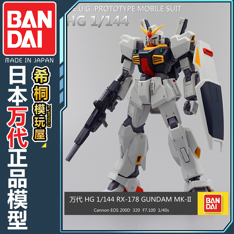 万代正品高达模型HGUC 1/144 MK-II马克兔高达MK2奥古白色新生版_虎窝淘