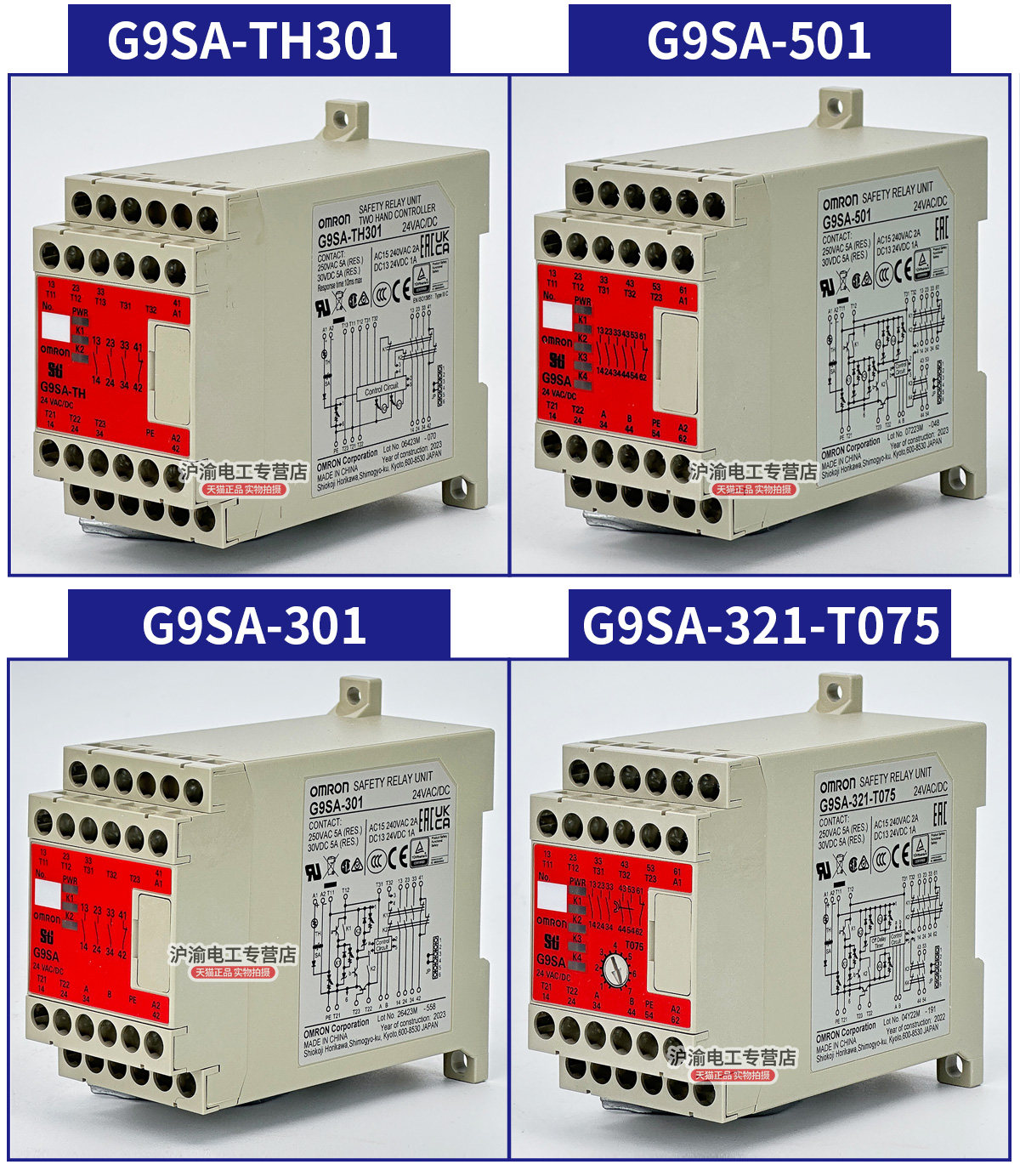 全新正品原装欧姆龙安全继电器G9SA-301 G9SA-321-T075 TH301 24V_虎窝淘