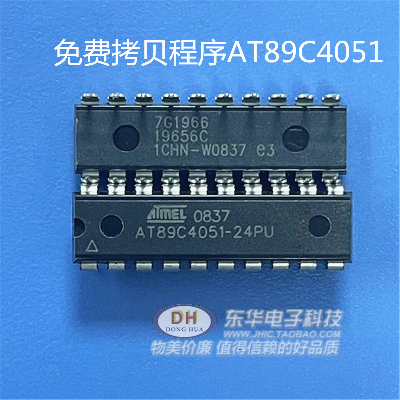 AT89C4051 AT89C4051-24PU DIP-20全新现货8位微控制器单片机_虎窝淘