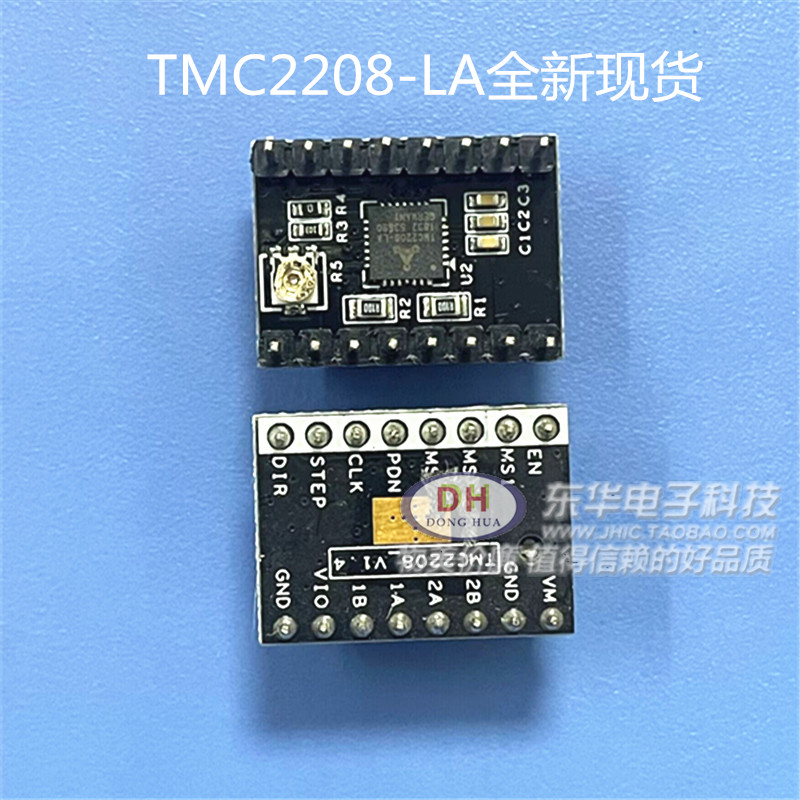 3D打印机配件 步进电机 超静音驱动模块TMC2208 TMC2208 ATD5833_虎窝淘