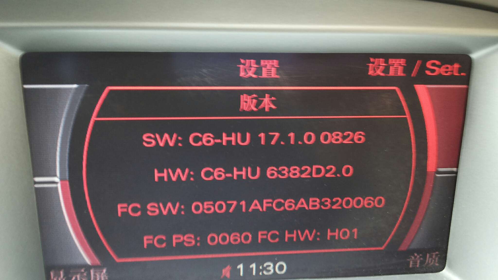 05-09款奥迪A4/A6L/A8L/Q7使用MMI电脑J523瘫痪固件救急系统光盘