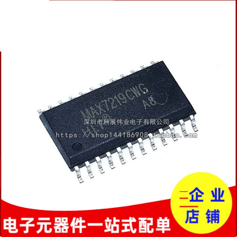 全新国产 MAX7219 MAX7219CWG MAX7219EWG贴片SOP24显示器_虎窝淘