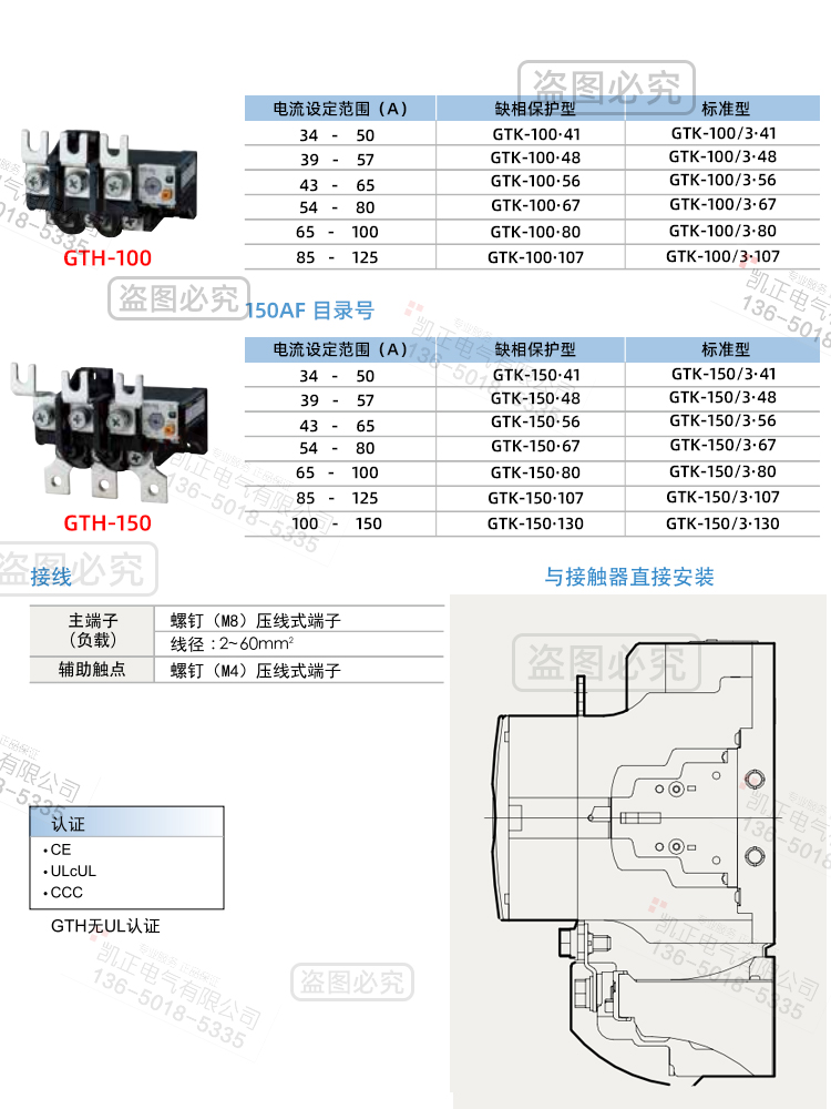 原装正品LS热继电器 GTH-100/3 MEC热过载继电器热保护 GTH-150_虎窝淘