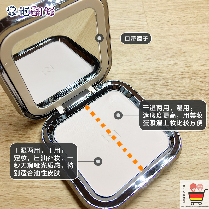 现货KIKO干湿两用哑光定妆防晒粉饼CR20 N40持久控油遮瑕雾面磨皮_虎窝淘