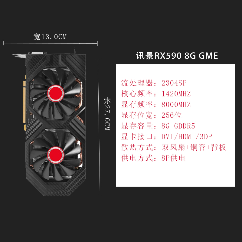 讯景RX590 8G GME台式独立游戏拆机显卡5500XT 3070 6600XT 3090_虎窝淘