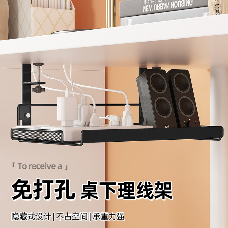 桌下理线架桌底电线收纳网线插座置物架盒免打孔电脑桌面走线神器_虎窝淘