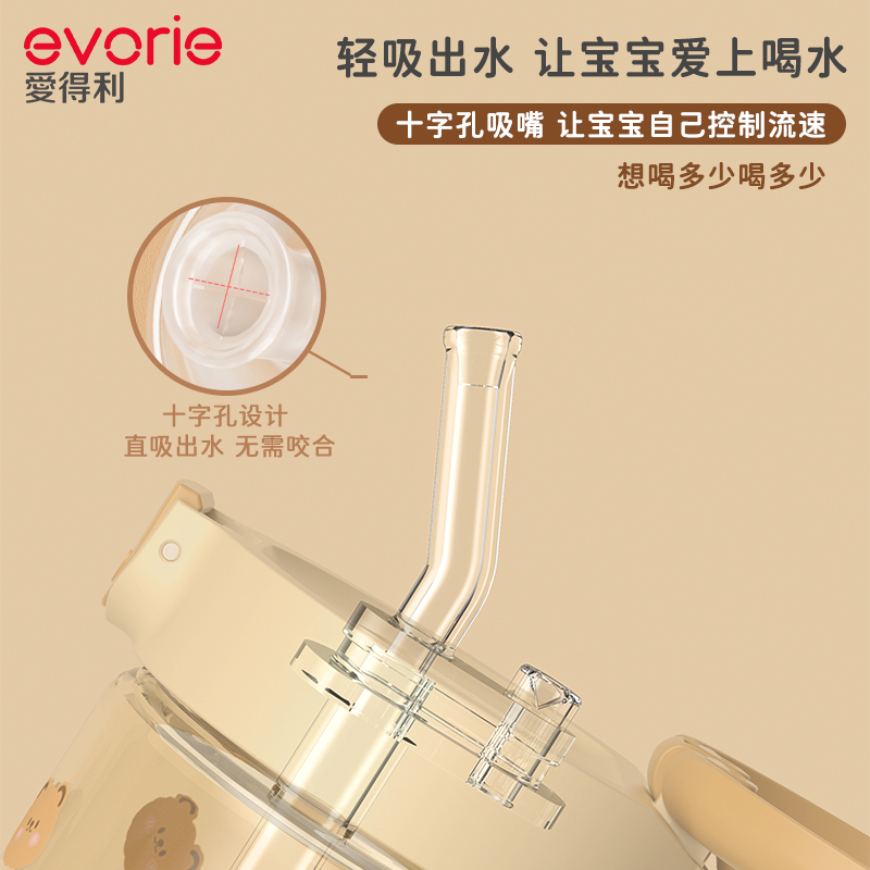 evorie爱得利吸管杯宝宝1一2-3岁以上婴儿童学饮杯耐摔直饮喝水杯_虎窝淘