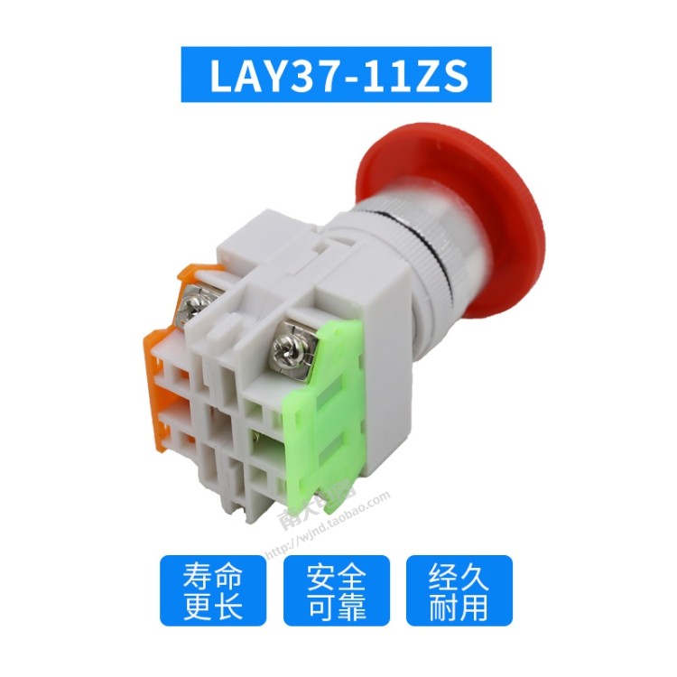蘑菇头带自锁/紧停/紧急/急停按钮开关 LAY7 PBC Y090 LAY37-11ZS_虎窝淘