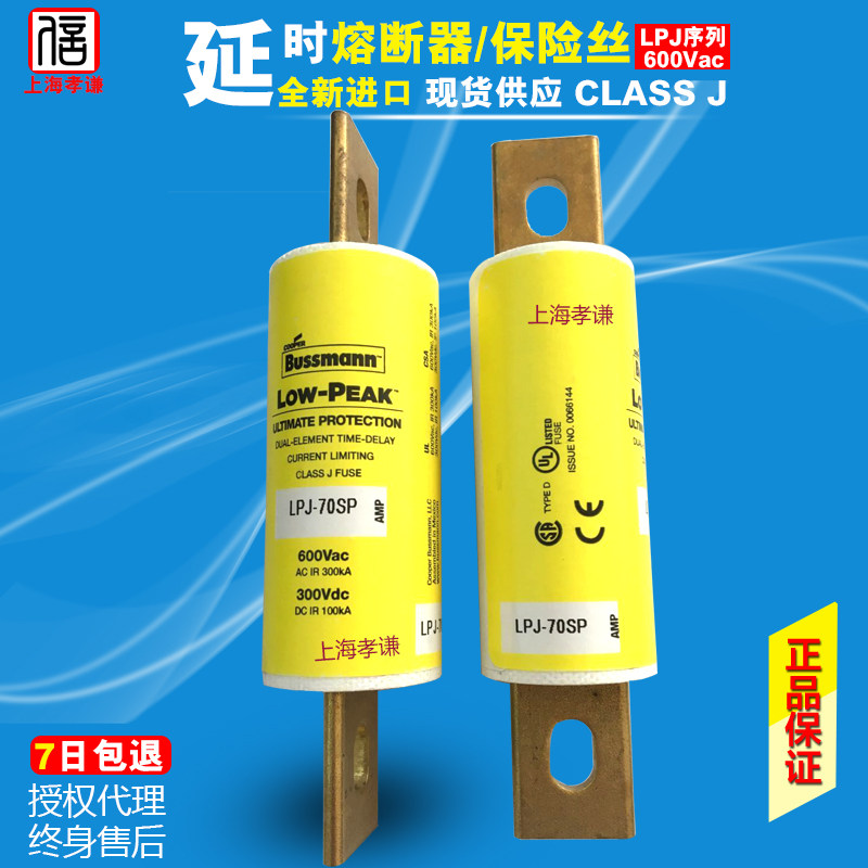 美国BUSSMANN陶瓷保险丝LPJ-100SP延时熔断器100A 600Vac Class J_虎窝淘