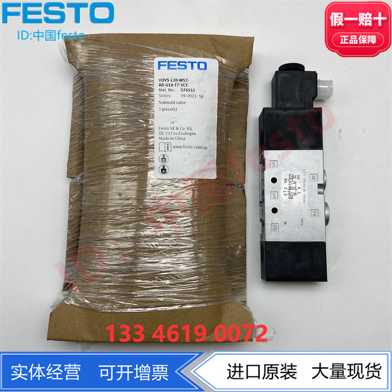 电磁阀VUVS-L20-M52-MD-G18-F7-1C1+G 575250 575264 8059136现货_虎窝淘