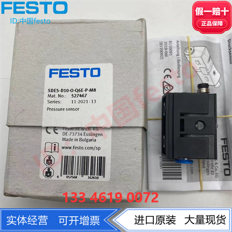 FESTO费斯托压力传感器 SDE5-D10-O-Q6E-P-M8 527467压电式PNP_虎窝淘