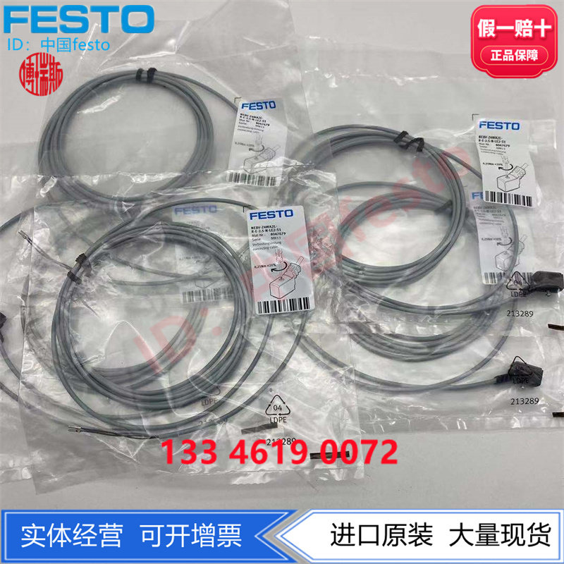 FESTO费斯托阀片连接电缆NEBV-Z4WA2L-R-E-2.5-N-LE2-S1 8047679 - 小编推荐 - WePost 全民代运 ...