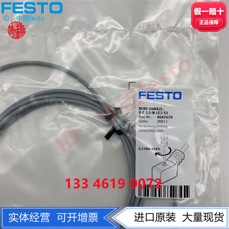 FESTO费斯托阀片连接电缆NEBV-Z4WA2L-R-E-2.5-N-LE2-S1 8047679 - 小编推荐 - WePost 全民代运 - 马来西亚中国淘宝代运与集运专家