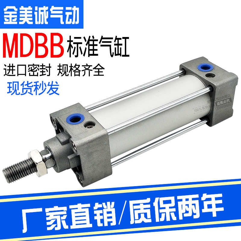 SMC标准气缸MBB MDBB63-25-32/40/50/63/75/80/100/150/200 Z MBL_虎窝淘