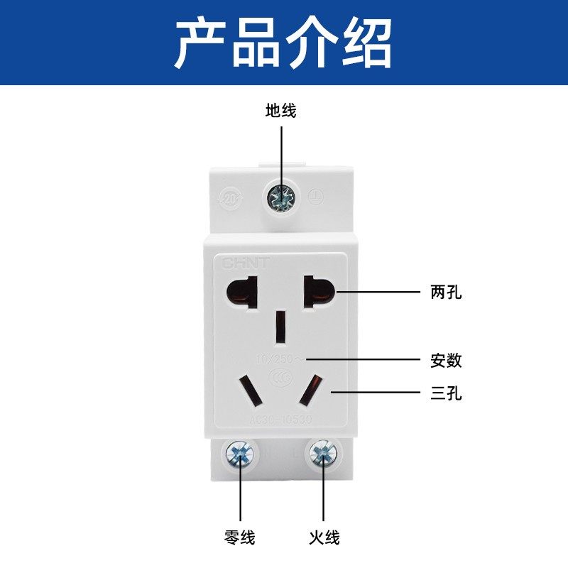 正泰模数化导轨插座 AC30-10530二三插10A多功能五孔电箱插座_虎窝淘