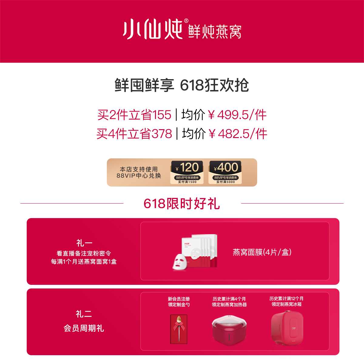 【618】小仙炖鲜炖燕窝青春款45g*7瓶周套餐冰糖/无糖孕妇营养品_虎窝淘