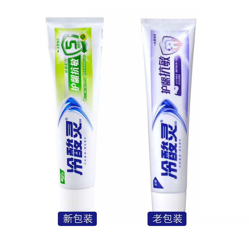 冷酸灵抗敏感牙膏180g*3支护龈水果薄荷香清新口气牙膏家庭实惠装_虎窝淘