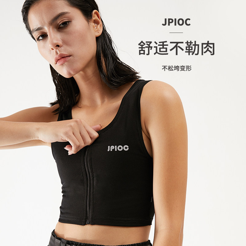 JPIOC鲸崎束胸les超平帅t拉链运动塑胸夏季学生大胸显小内衣cos女_虎窝淘