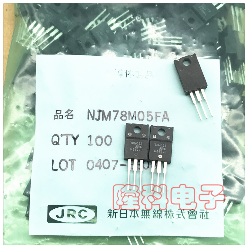 NJM78M05FA塑封78M05A三极管进口TO-220F日本JRC 0.5A 7805A_虎窝淘