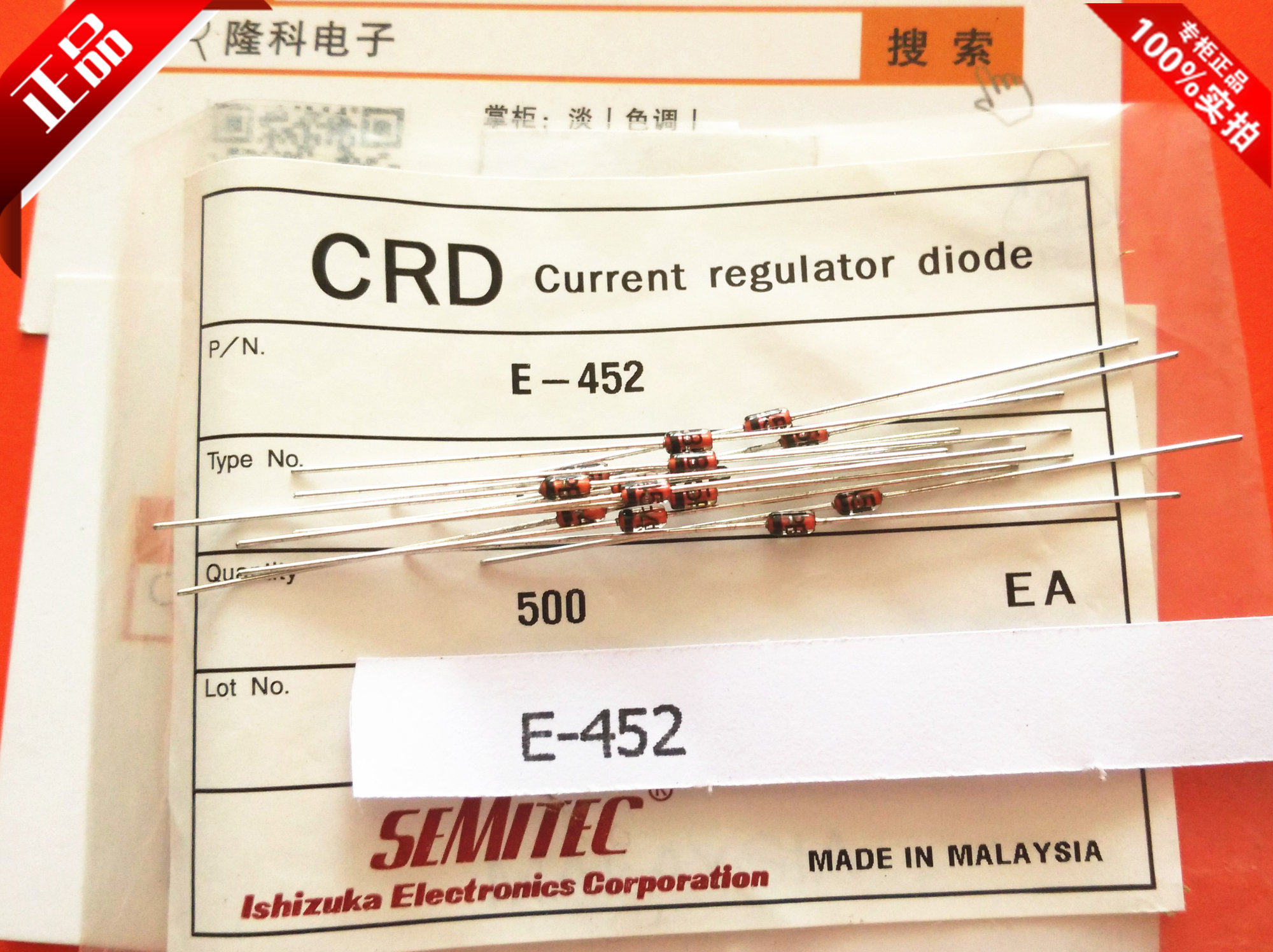 E-452石冢限流二极管4.5ma恒流二极管E-452 SEMITEC日本进口CRD_虎窝淘
