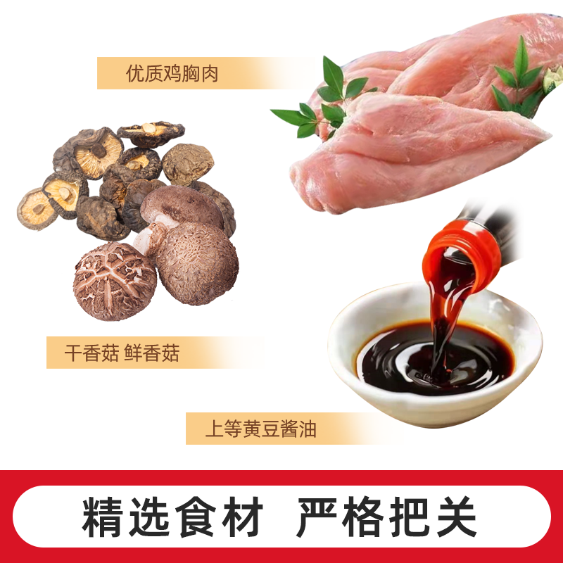 好煮夫香菇鸡220g*10袋冷冻料理包速食外卖快餐盖饭调理包半成品_虎窝淘