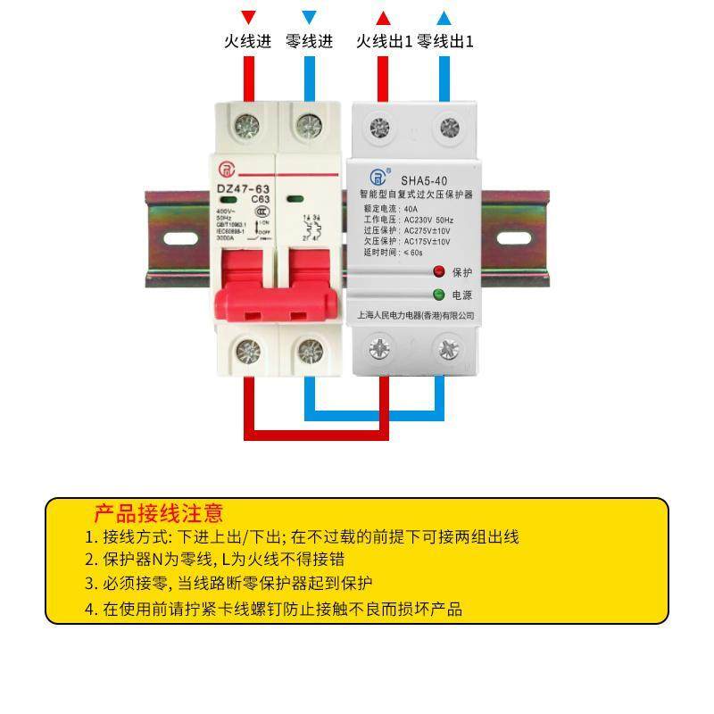 上海人民自复式过欠压保护器SHA5-2P全自动复位家用限流保护器63a_虎窝淘