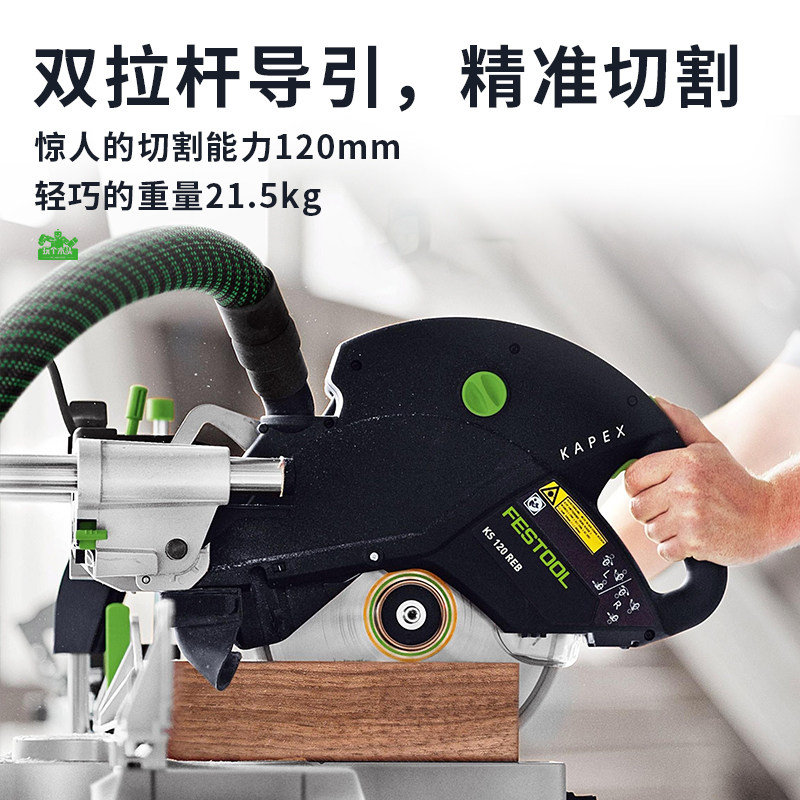 德国FESTOOL费斯托KS120型材切割机木工滑动拉杆式斜切锯激光精准_虎窝淘