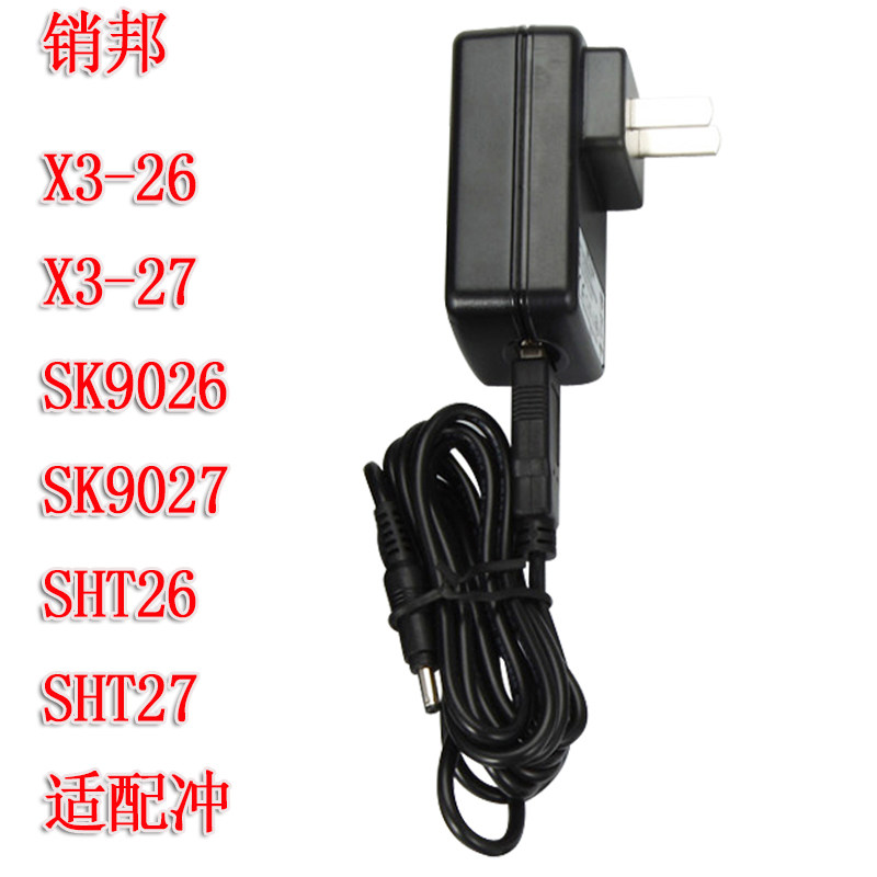 销邦X3/SHT23/SHT26/SHT27 x3081 x3083 x3084智能终端电池销邦PDA配件二联充数据线充电线原装正品_虎窝淘