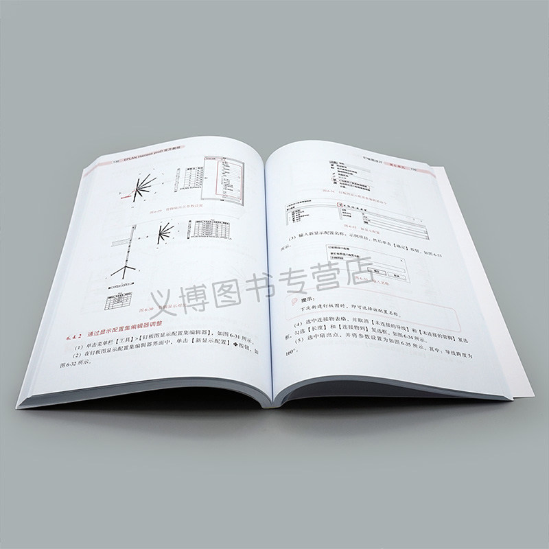 EPLAN Harness proD官方教程+EPLAN实战设计共2本 EPLAN电气工程设 CAE绘图管理基础入门培训书 EPLAN P8 ...