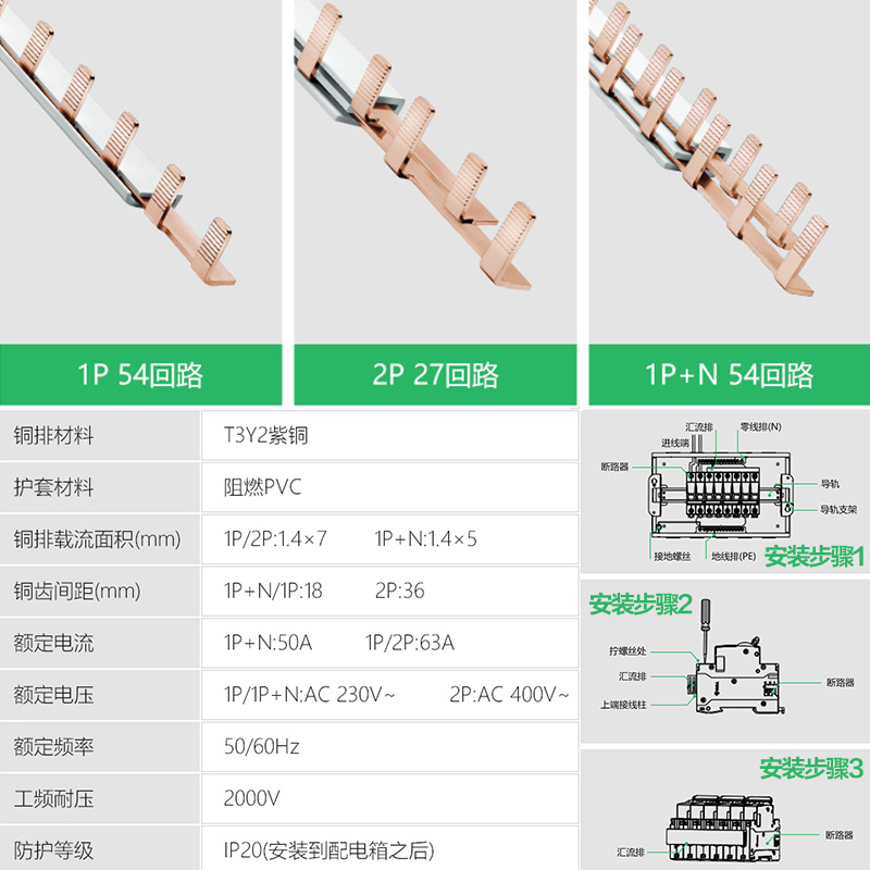 公牛2P汇流排1P连接铜排镀锌1P+N接线排断路器空开接线端子连接片_虎窝淘