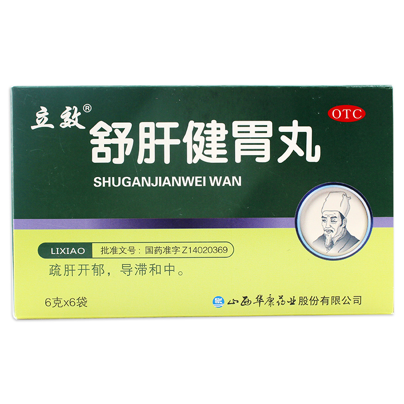 立效舒肝健胃6g6袋便秘肝胃不和呕吐吞酸肠胃用药