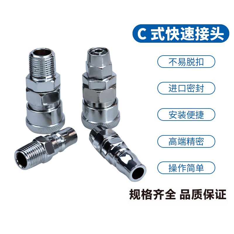 C式快插公母接头SP20/SP40/PP10/PP20/PP30/PP40/SM20/SM40/SH20_虎窝淘