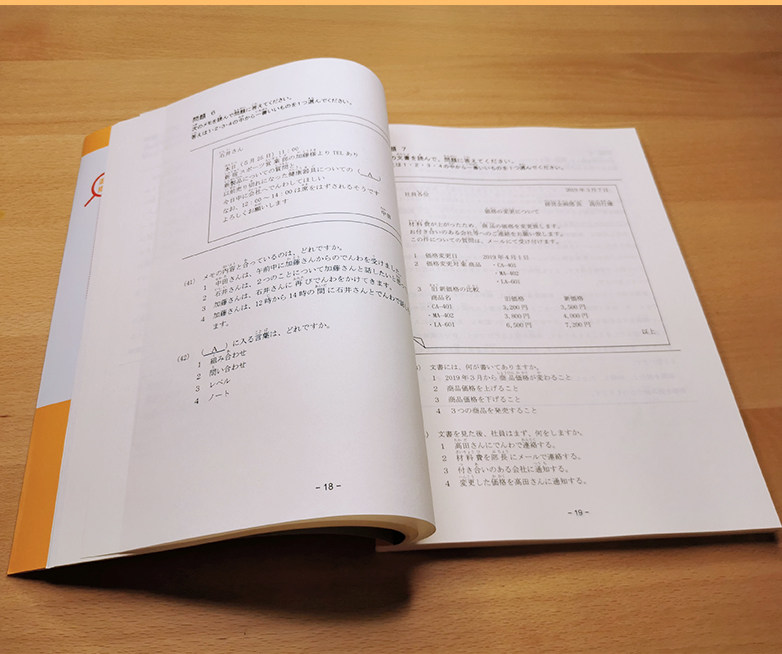 2019jtest真题DE级jtest D-E全真模拟试题含解析实用日本语检定考试J.TEST真题jtest日语鉴定考试jtest历年真题de ...