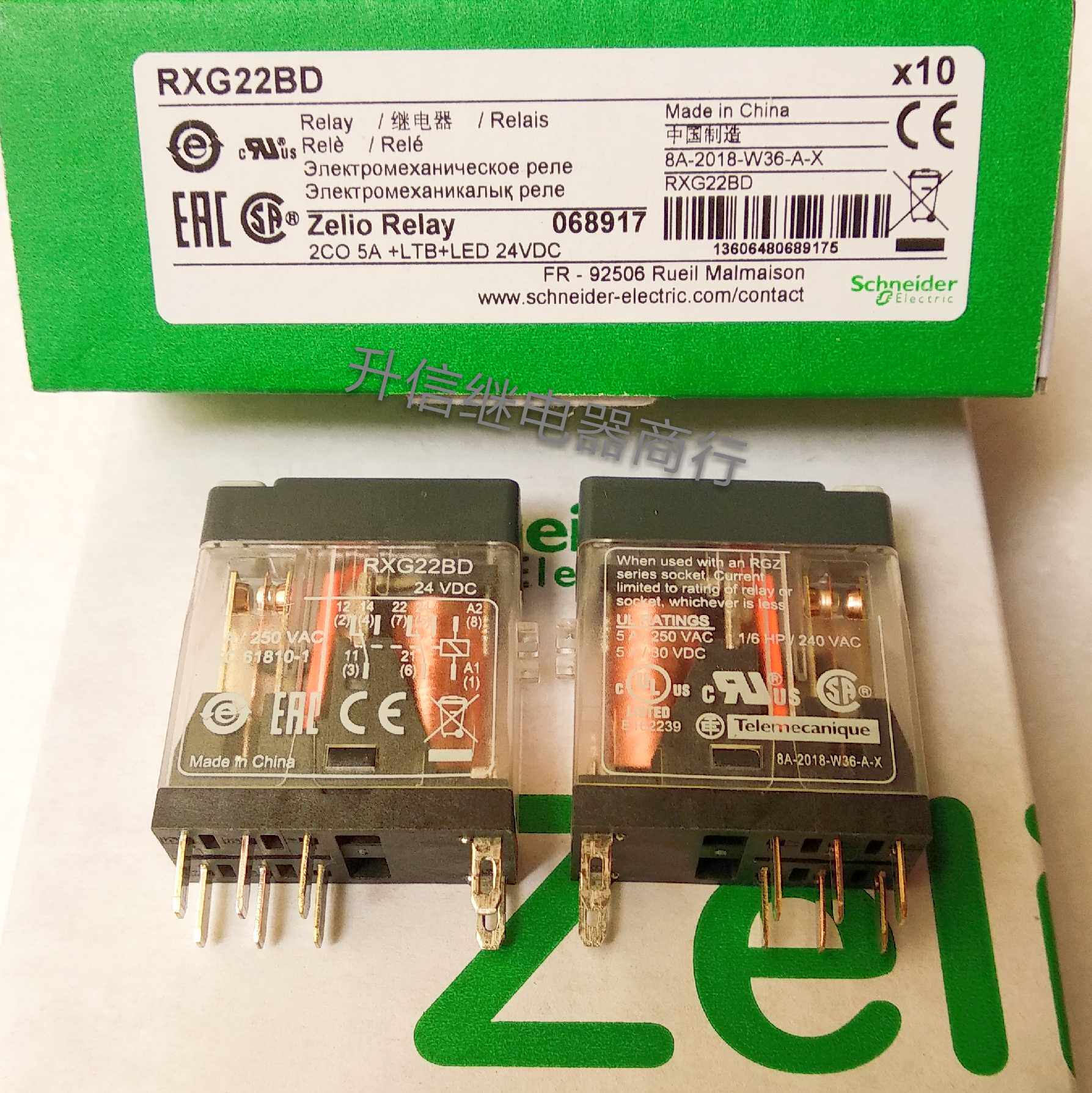 RXG22BD 24VDC全新原装继电器 5A 250VDC二开二闭8插现货_虎窝淘