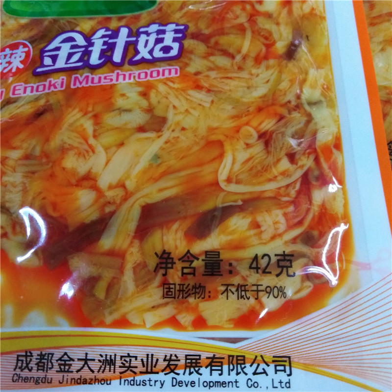 金大洲金针菇42g*5袋麻辣小零食小吃休闲食品小包装_虎窝淘