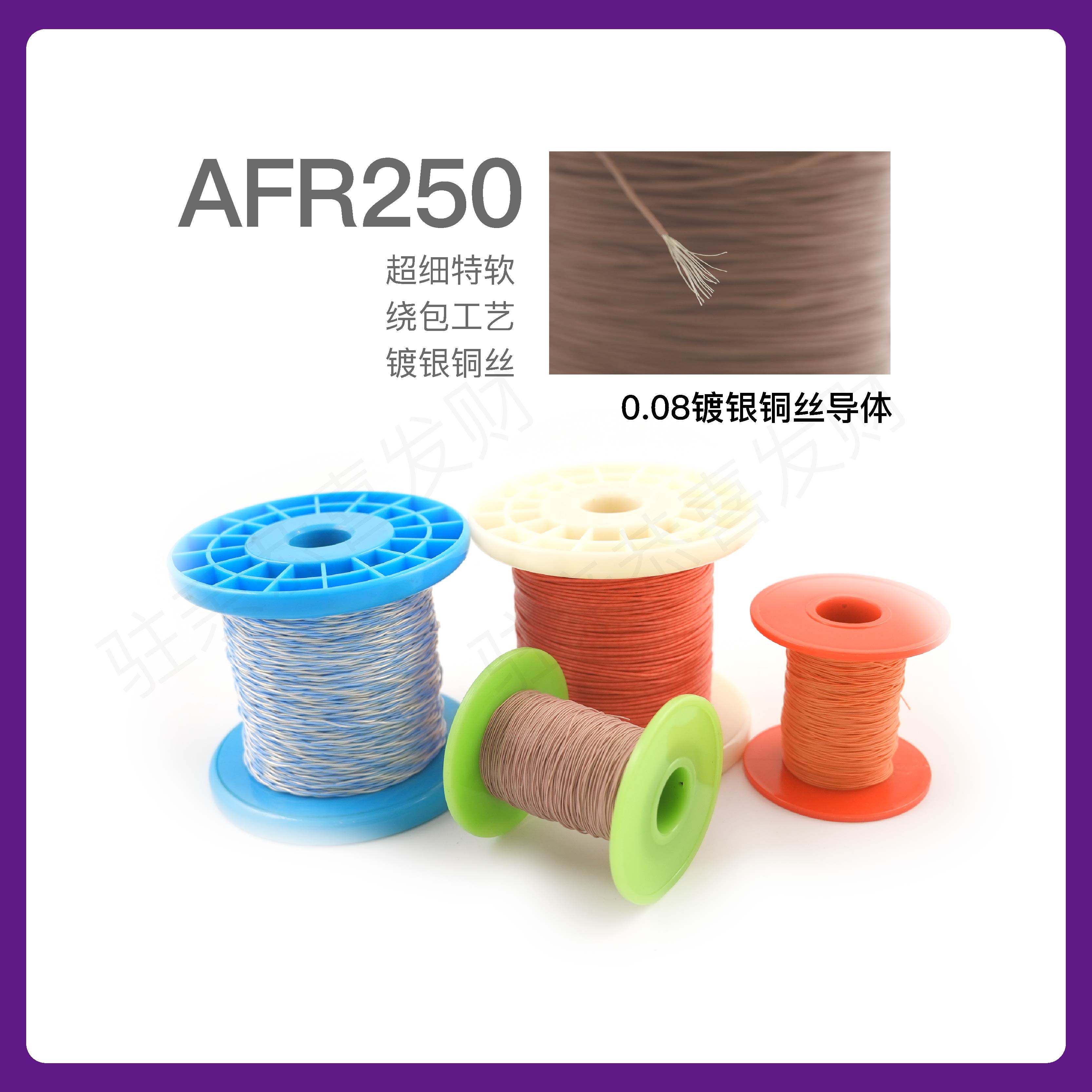 航空导线AFR250 14/0.08四氟薄膜绕包超细特软高温线0.07平方PTFE_虎窝淘