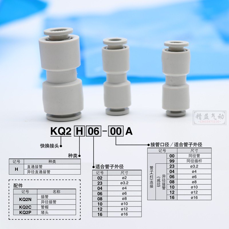 正品SMC直通快插接头KQ2H04/08/10/12 KQ2H06-06A-08A-10A-12-00A_虎窝淘