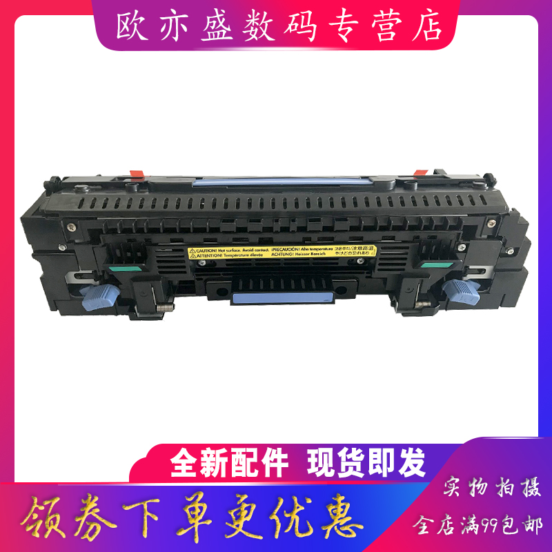 适用全新原装惠普HP 806 830热凝器套件 M830Z M806 M806DN M830加热组件热凝器定影组件 C2H57A_虎窝淘