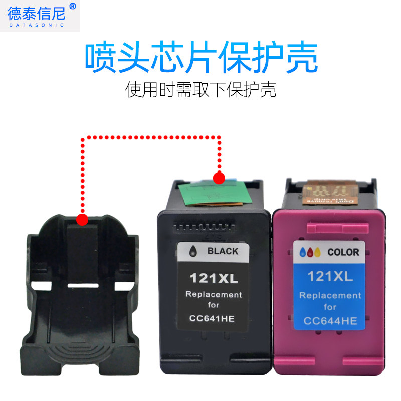 DAT适用惠普hp121xl墨盒HP Deskjet F2423 2483 2493墨水盒F2560 2563 2568 4213 4280 ...