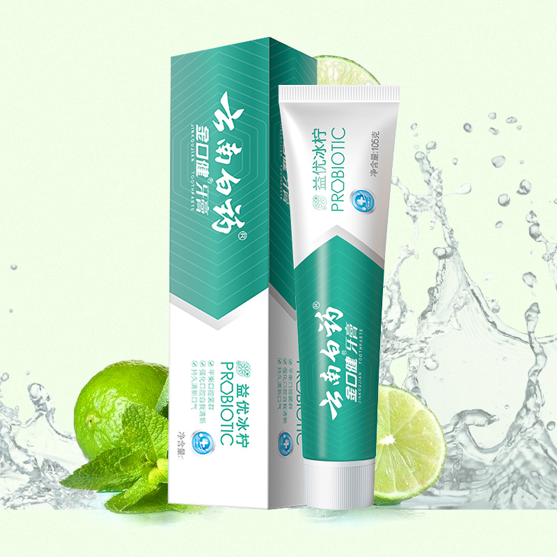 云南白药益优冰柠金口健牙膏105g/145g清洁口腔正品健康牙周正品_虎窝淘