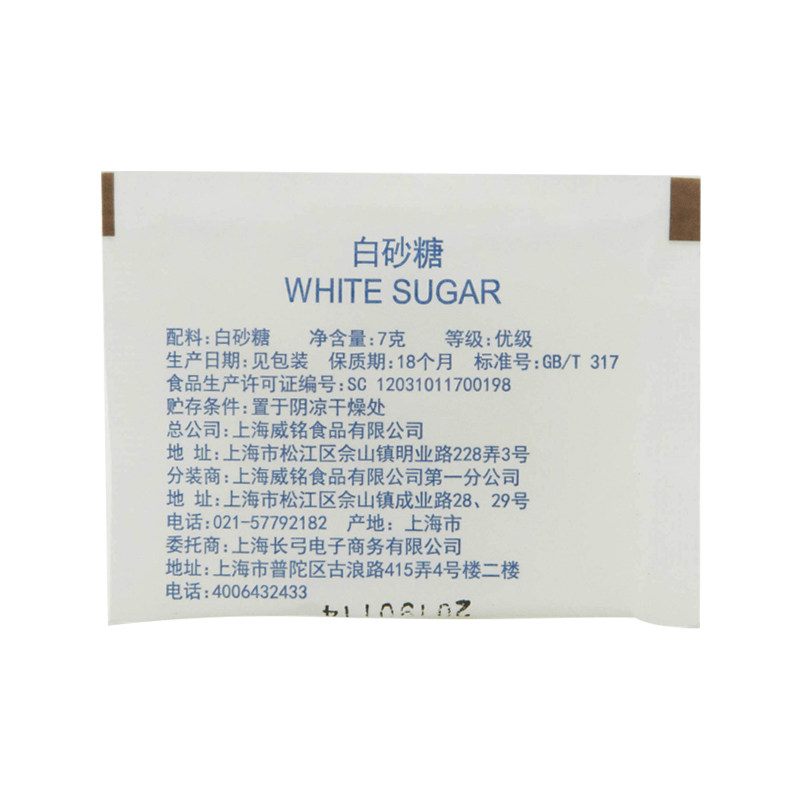 Socona白砂糖包咖啡糖包红茶伴侣 7g*100小包优质白糖包Sugar糖条_虎窝淘