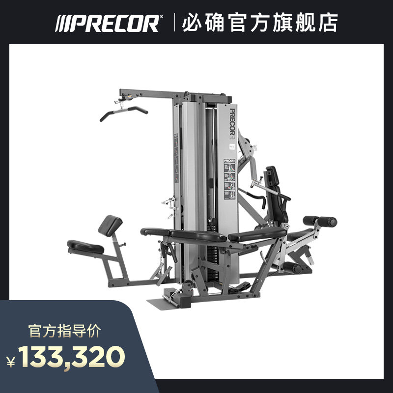Precor必确S3.45多功能力量训练器械静音健身家用款_虎窝淘