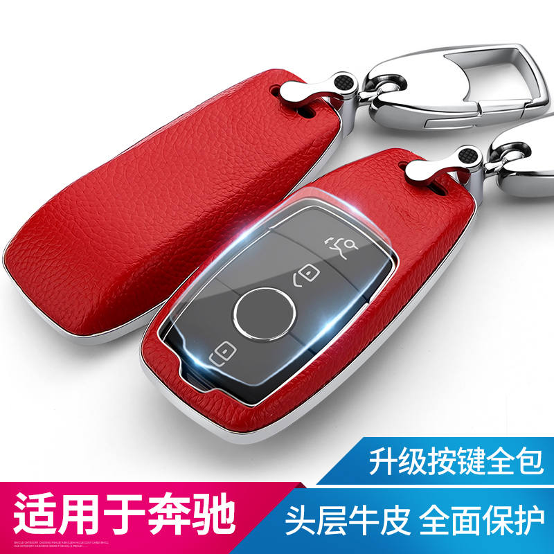 适用于奔驰e级钥匙套e300l扣glbc级c260ls350glc260l真皮钥匙包壳 虎窝淘